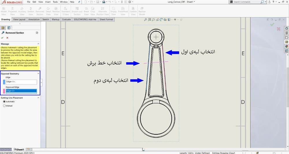 سالیدورک Drawing دستور Removed Section کامل فارسی رایگان