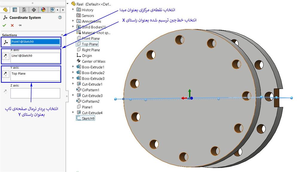 آموزش کامل سالیدورک Reference Geometry + ویدیو فارسی